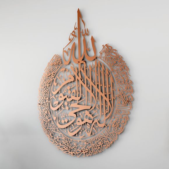 Iwa concept | Wall Decor | Ayatul Kursi Metal Islamic Wall Art Throne ...